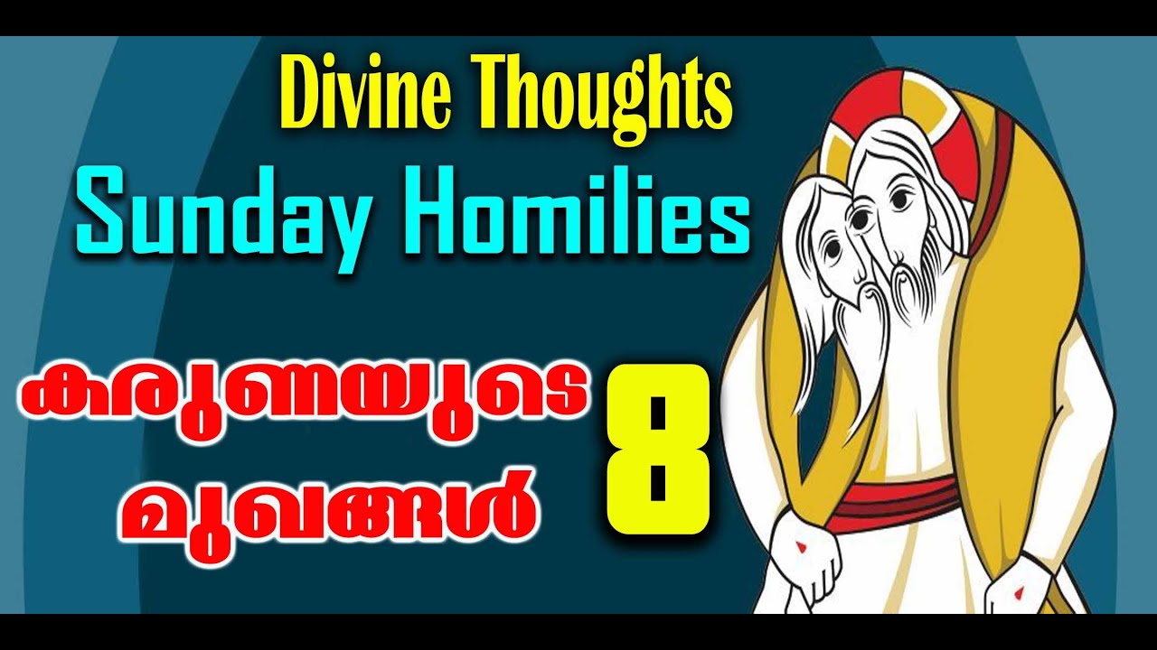 Sunday Homily Fr Andrews Mekkattukunnel കരുണയുടെ 8 മുഖങ്ങൾ Pls Subscribe And Share This