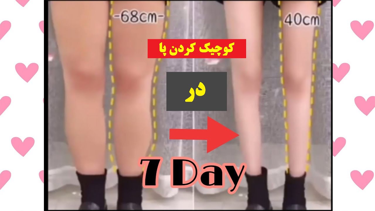لاغری ساق پا در یک هفته ورزش برای لاغری ساق پا لاغر کردن ساق پا درخانه