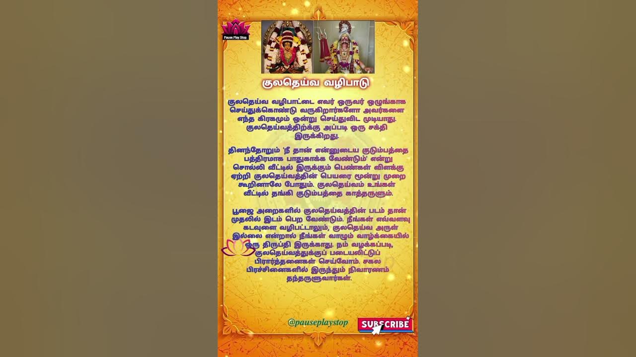 ஆன்மீக ரகசியங்கள் தாந்த்ரீக பரிகாரம் Spiritual Life தெரிந்து