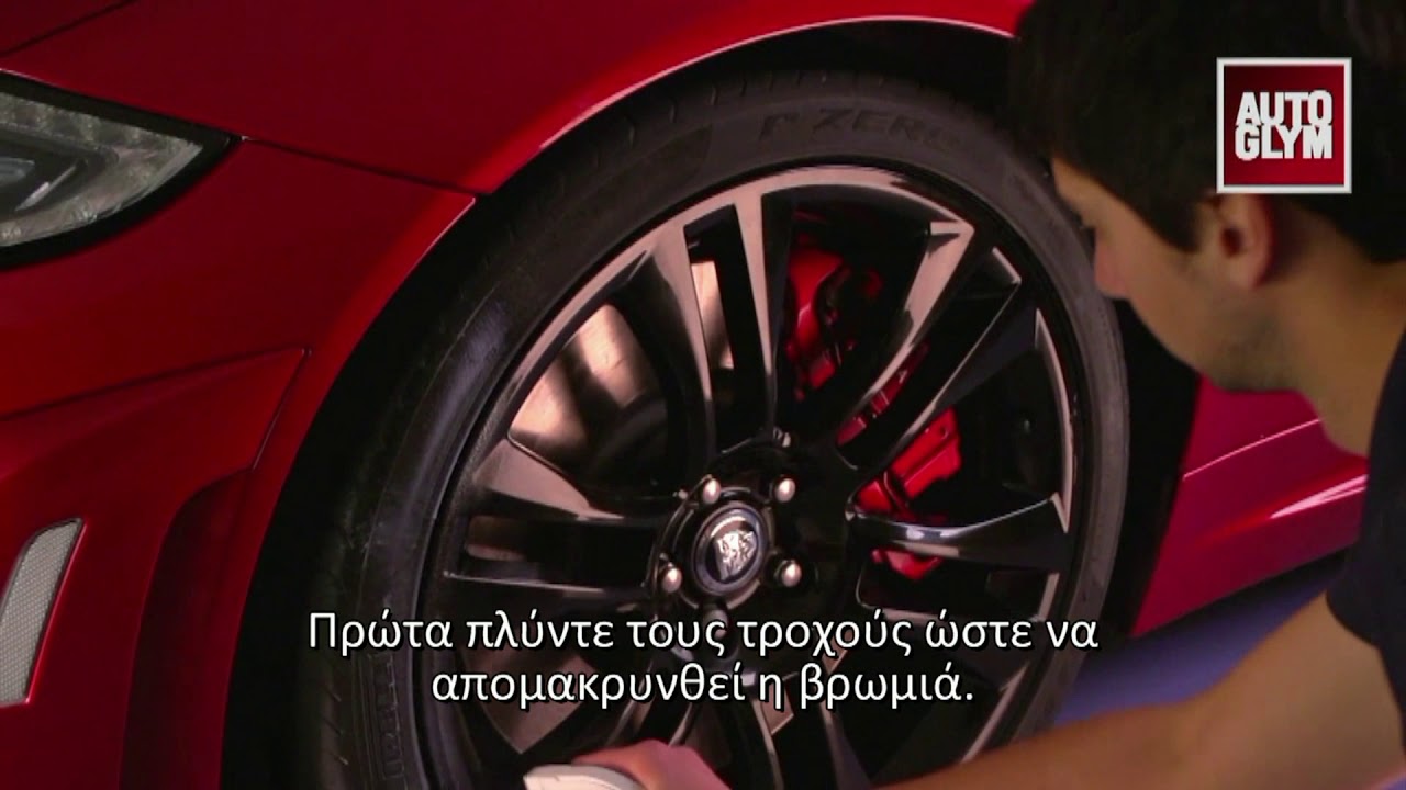 Γυαλιστικό ελαστικών , Autoglym Instant Tyre Dresssing - YouTube