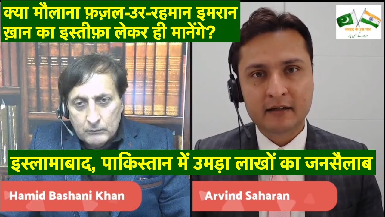 Barrister Hamid Bashani on Azadi March in Pakistan - Will Imran Khan ...