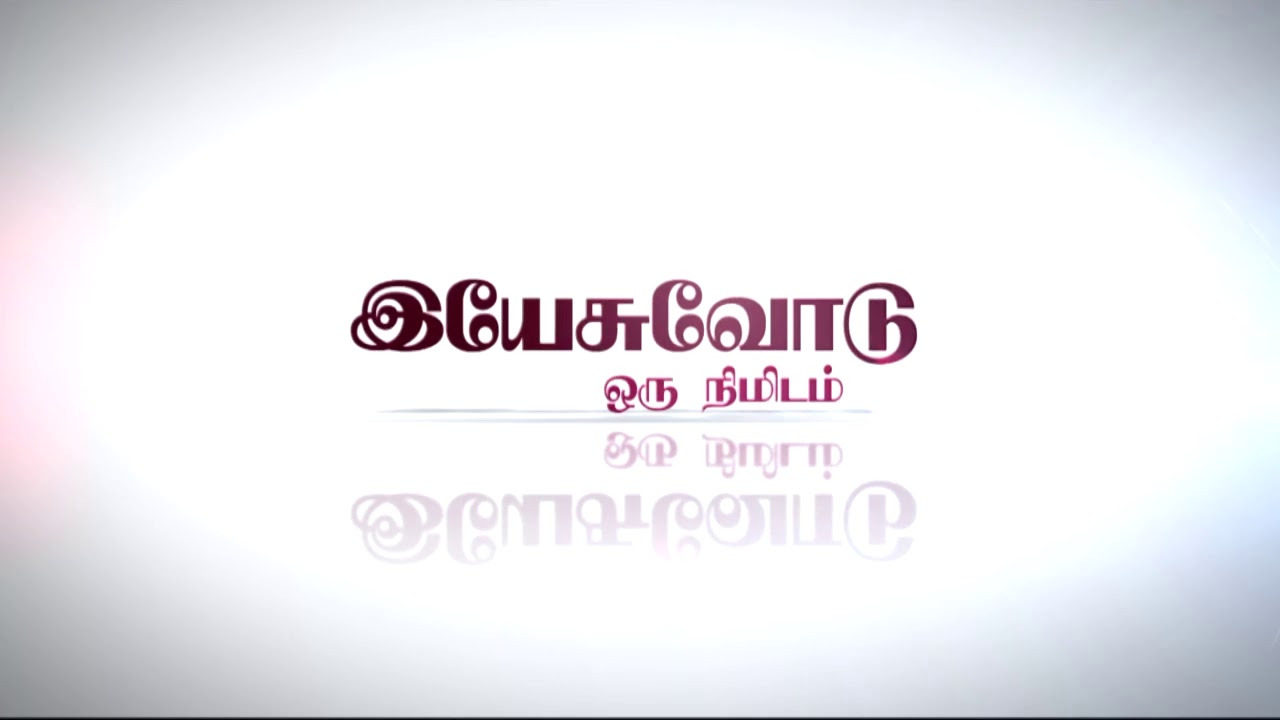 திவ்விய நற்கருணை நாதர் இறை அன்பின் உன்னதமான வெளிப்பாடு: Faith Animation ...