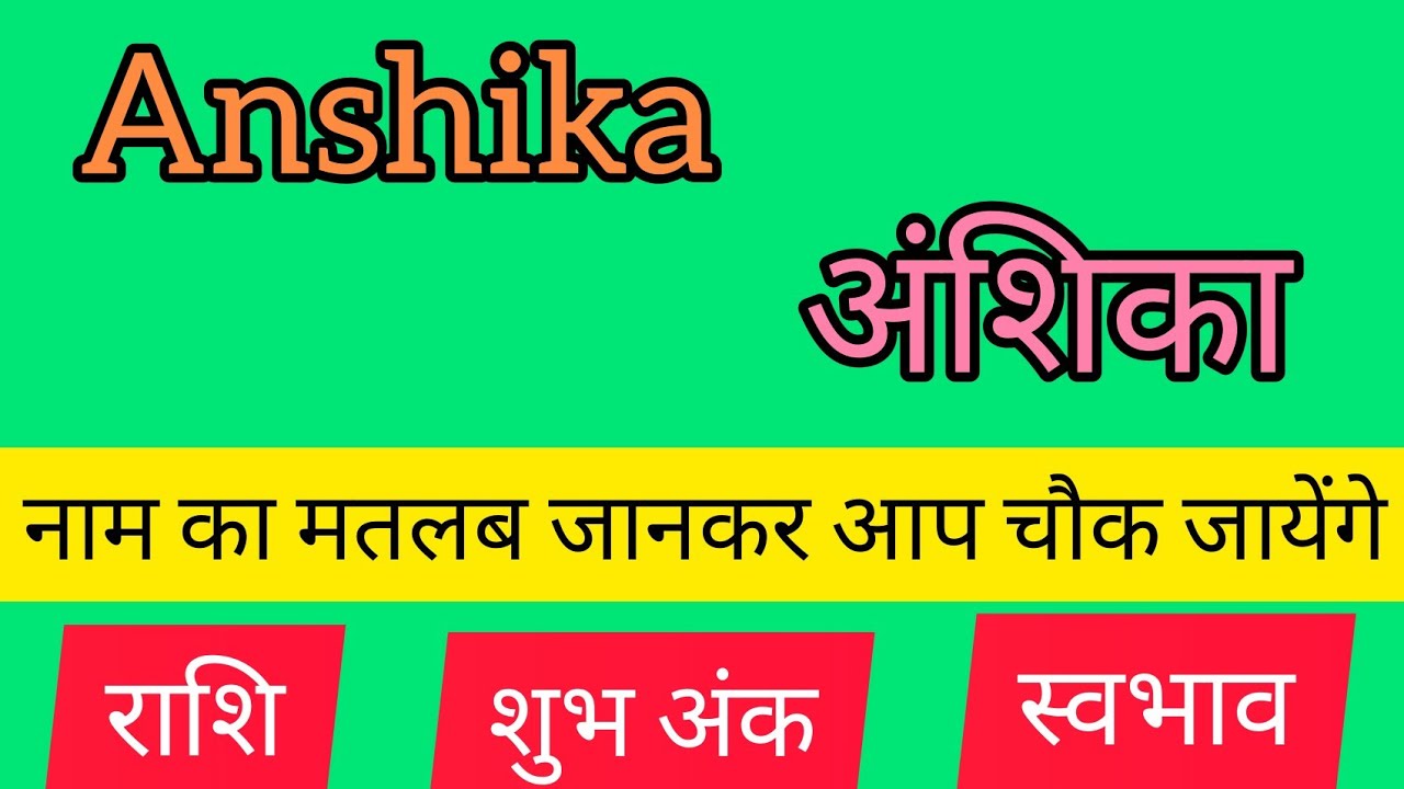 Anshika name meaning in hindi |anshika naam ka matlab - YouTube