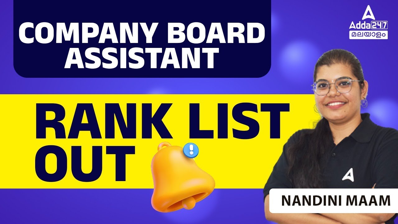 Company Board Assistant Latest News | Company Board Assistant Rank List ...
