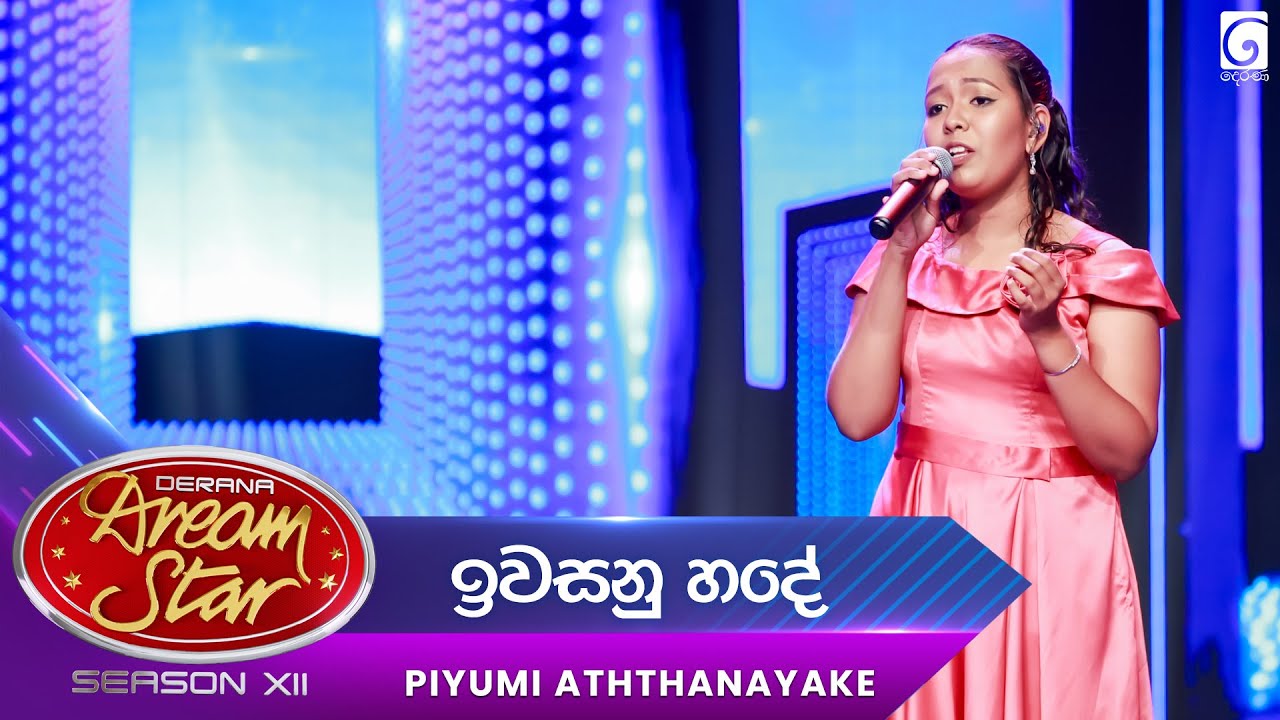 Iwasanu Hade (ඉවසනු හදේ) Piyumi Aththanayake | Dream Star Season 12 | TV Derana - YouTube
