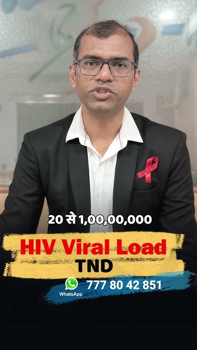 hiv viral load tnd kya hota hai | hiv viral load tnd | hiv viral load tnd normal range - YouTube