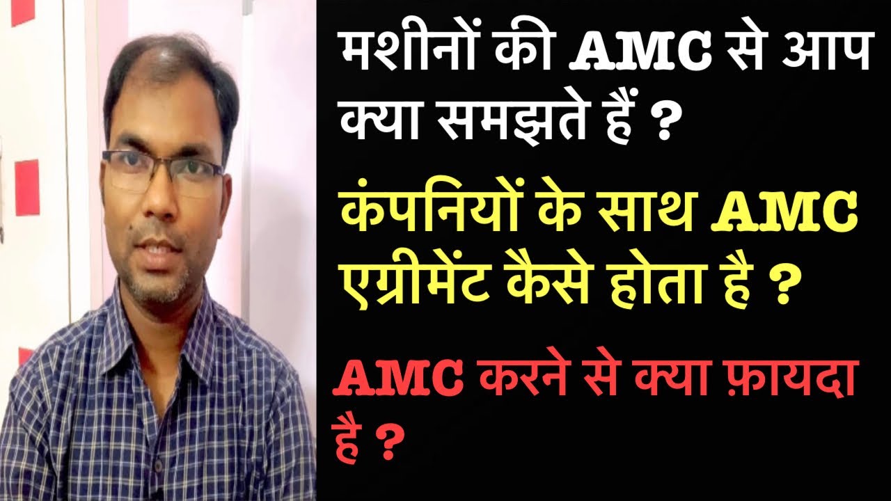 What is AMC of Machine | Annual maintenance contract || Benefits of AMC ...