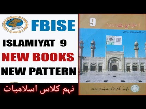 Islamiat 9 New paper pattern 2023 | Federal Board - YouTube