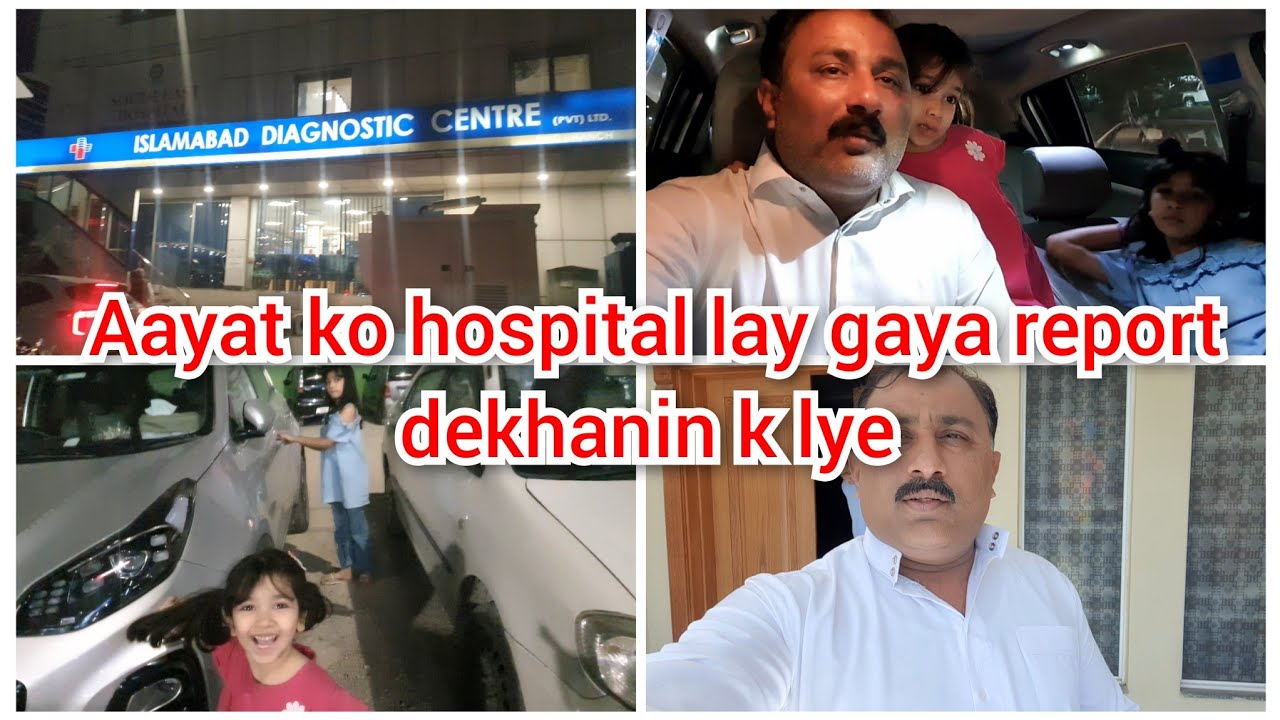 Aayat ko hospital lay gaya doctor ko report dekhanin k lye/gas cholaha ...