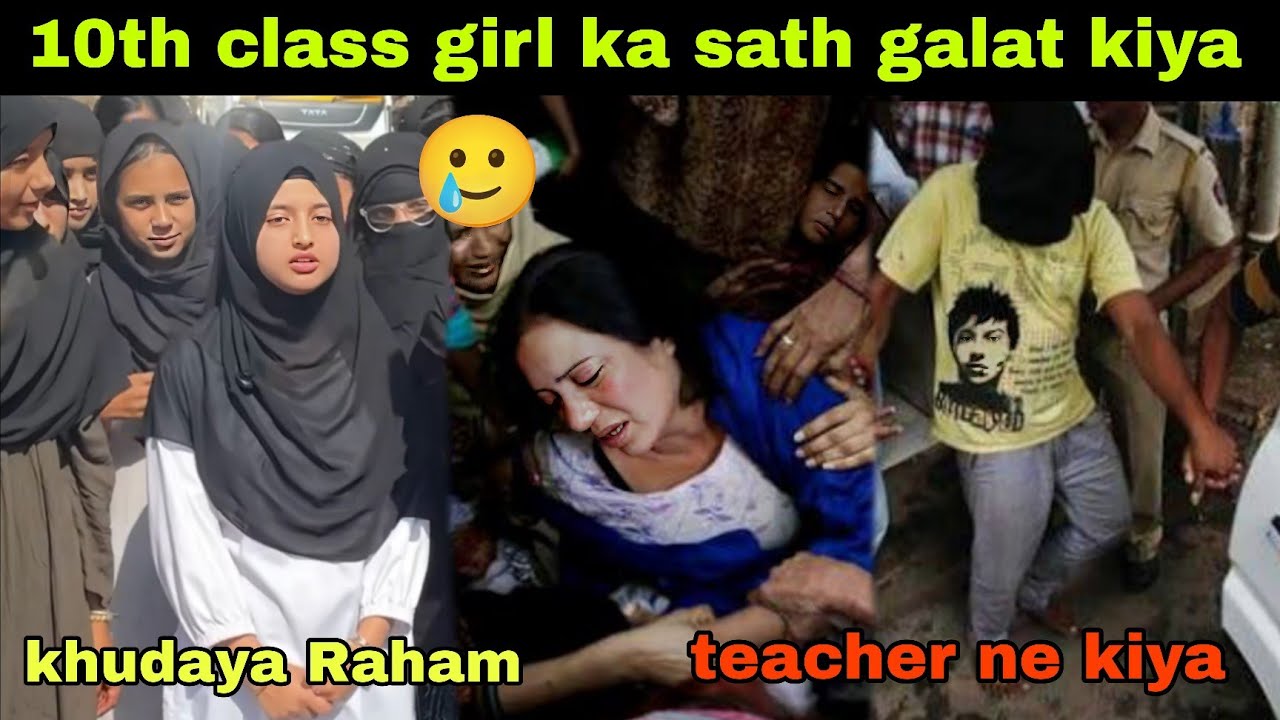 Teacher ne 10th class girl ka sath waii khudaya - YouTube