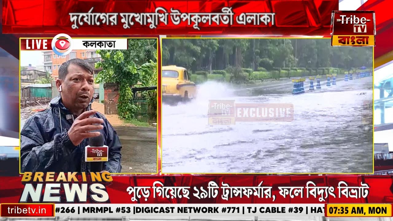 Remal Cyclone Update: ঘূর্ণিঝড় রেমালের জেরে রাতভর বৃষ্টিতে, কলকাতার ...