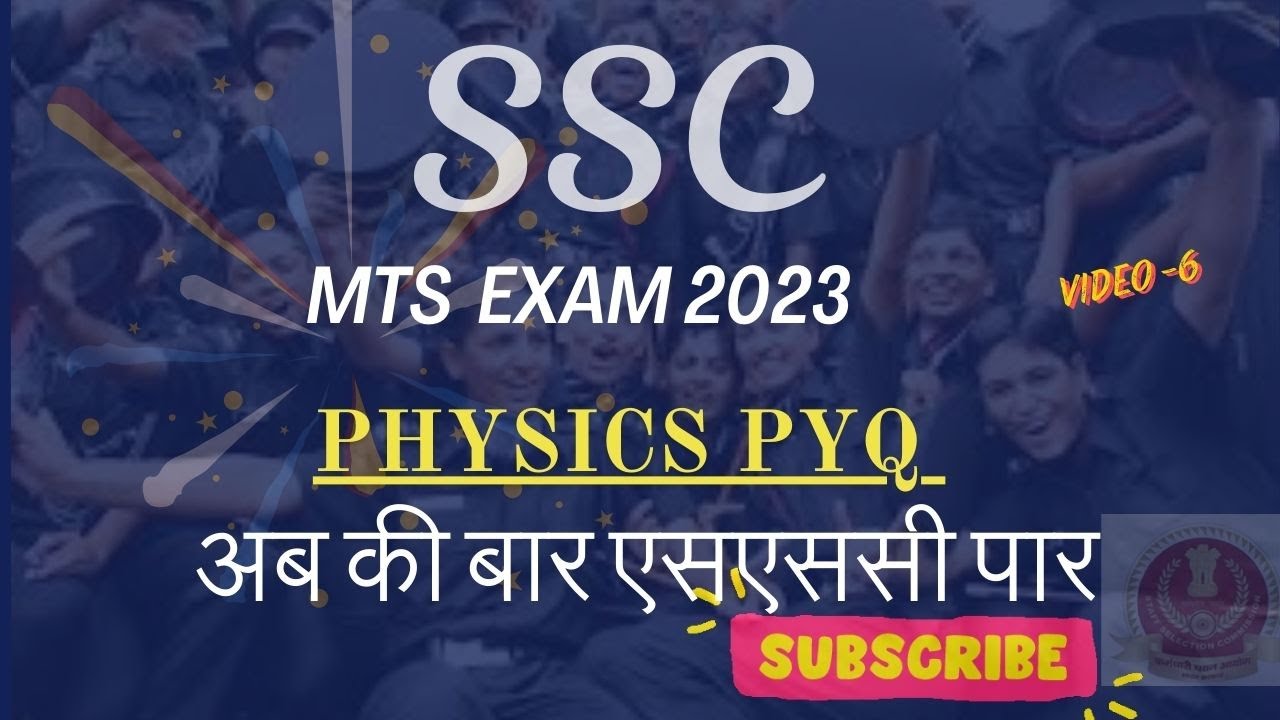 SSC MTS PHYSICS PYQ | optics MCQ for SSC mts exam with solution ...