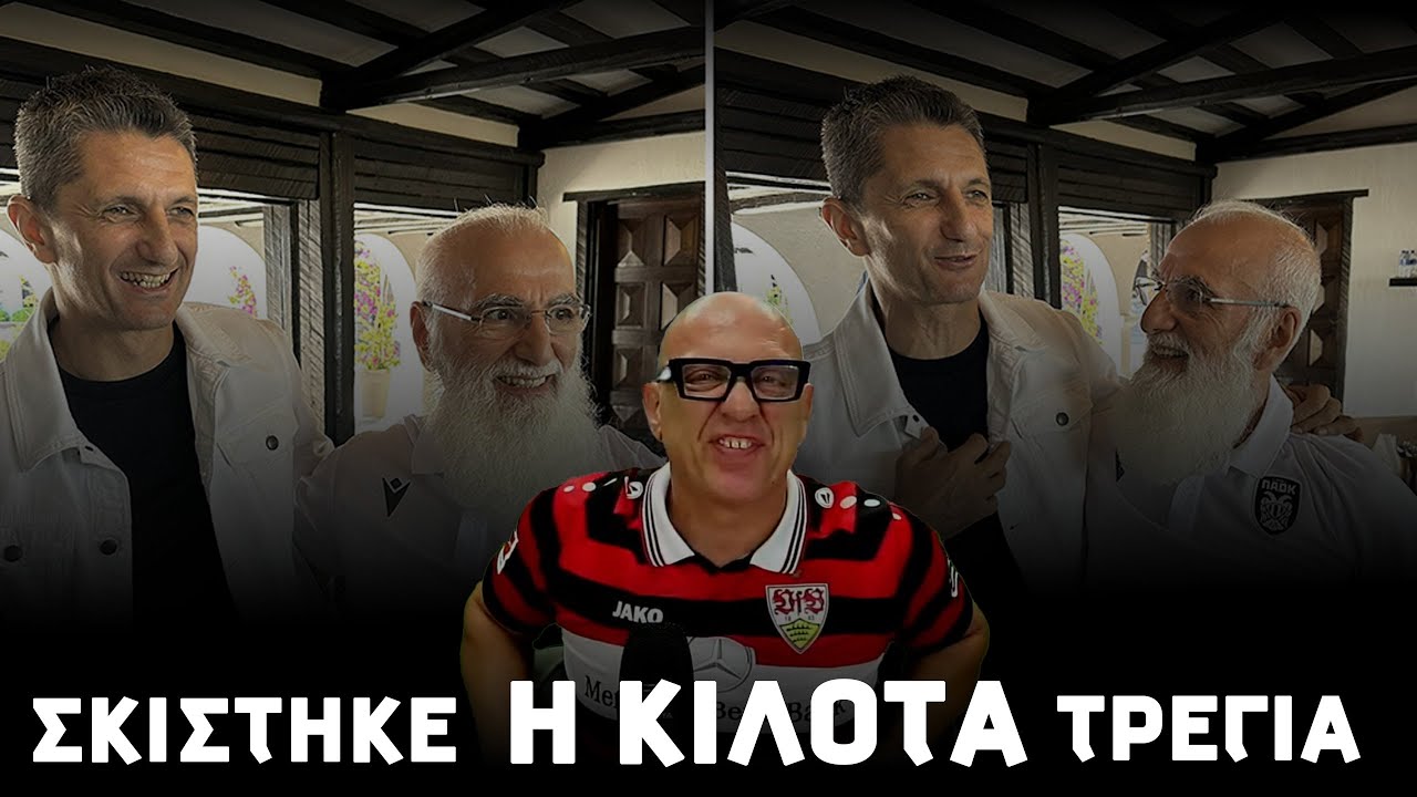 ΡΑΠΤΟ ΓΛΕΝΤΑΕΙ ΤΡΕΓΙΑ, ΣΑΡΟΠΟΥΛΟ & ΑΘΗΝΑΙΟΥΣ ΣΥΝΕΡΓΑΤΕΣ!! - YouTube