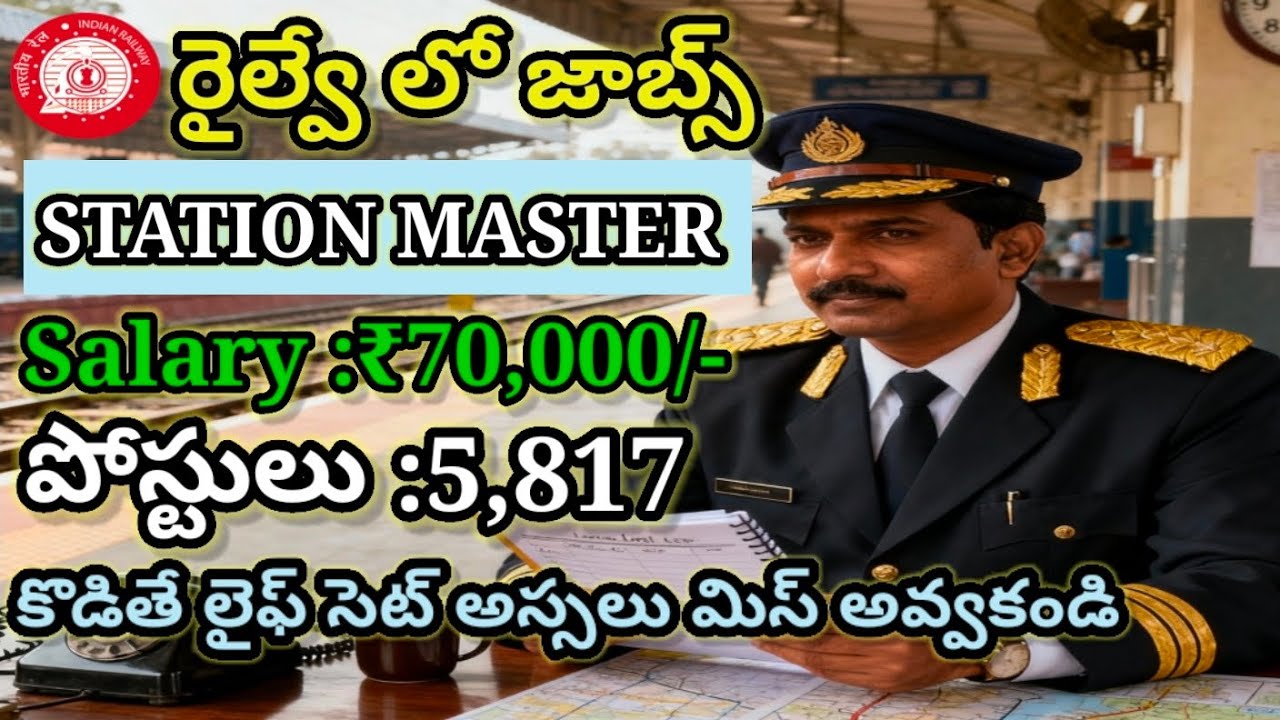 Railway station master jobs 2025 || salary 70,000 ||RRB NTPC JOBS 2025 ...
