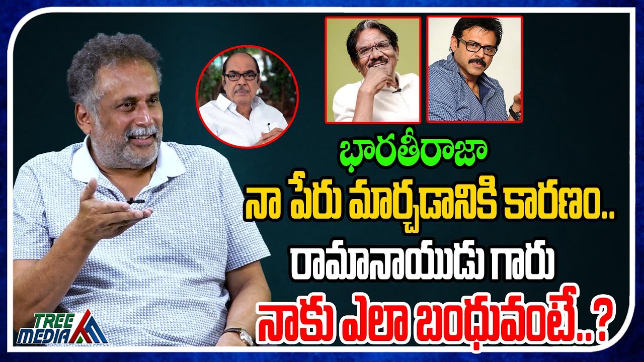 Reason Why I Changed My name | Ramanaidu | Daggubati Raja | Rama Naidu ...