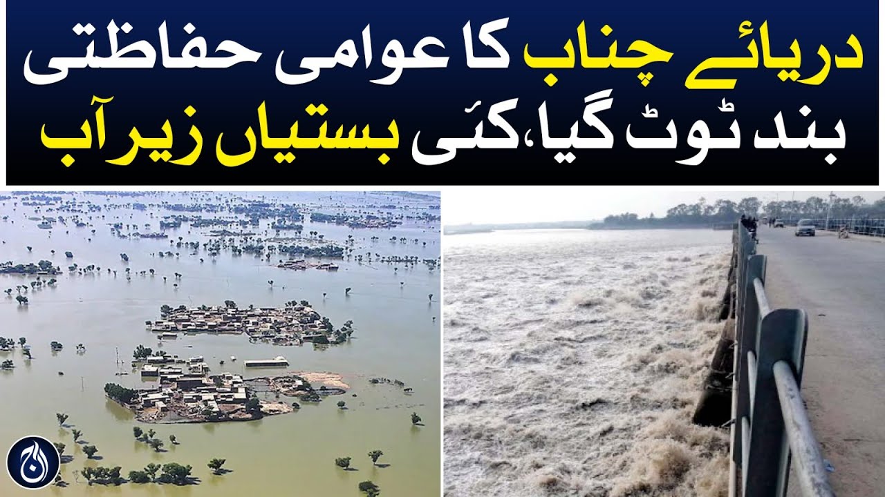Several villages were submerged due to the breach of the public safety dam of Chenab river ...