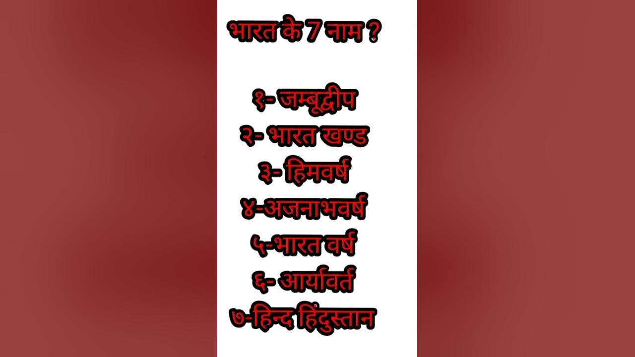 saben-name-of-india-youtube