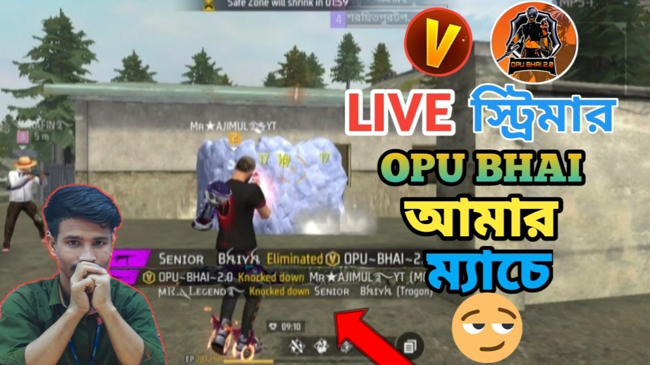 V Badge OPU BHAI 2.0 আমাদের ম‍্যাচে। Free Fire Gameplay || mr ajimul yt #opubhai #vbadge # ...