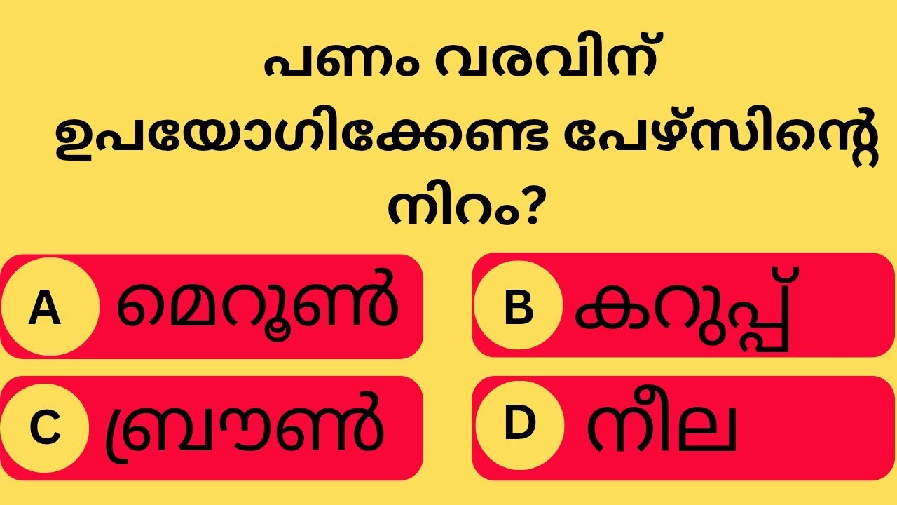 GENERAL KNOWLEDGE/PSC EXAMS/CURRENT AFFAIRS/QUESTIONS AND ANSWERS ...
