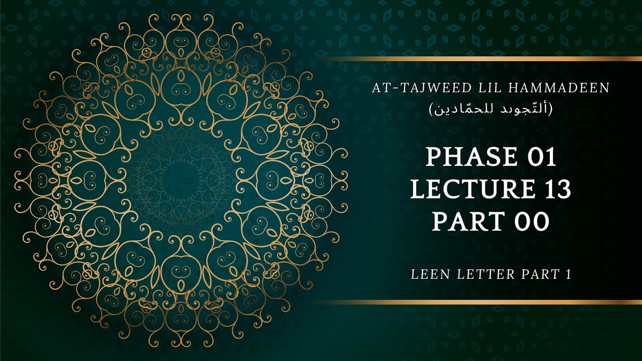 Ph01lec13part00 Leen Part 1 Youtube
