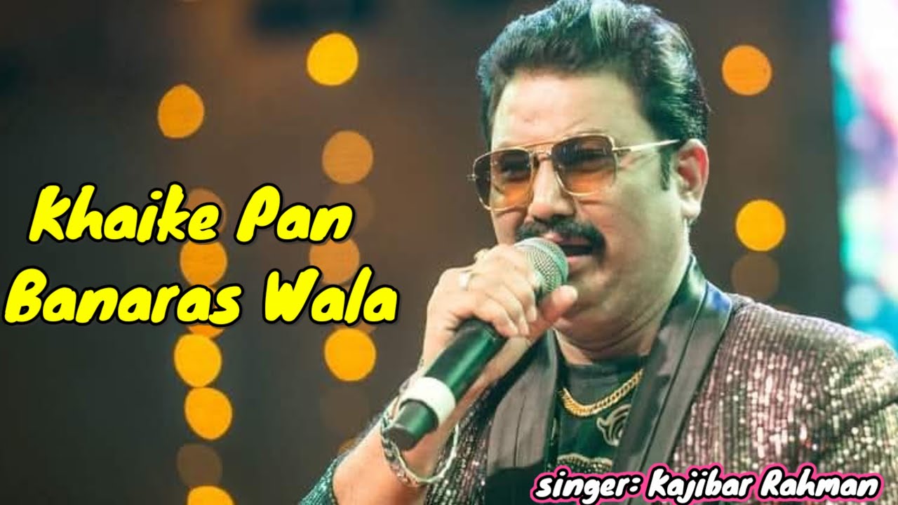 khaike paan banaras wala (Don) Amitabh Bachchan cover by - Kajibar ...