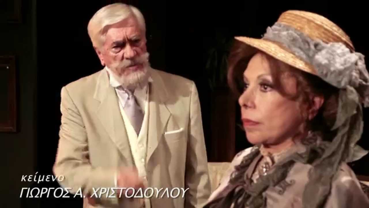 ΠΗΝΕΛΟΠΗ ΔΕΛΤΑ @ ΘΕΑΤΡΟ ΤΗΣ ΗΜΕΡΑΣ 2ος ΧΡΟΝΟΣ - YouTube