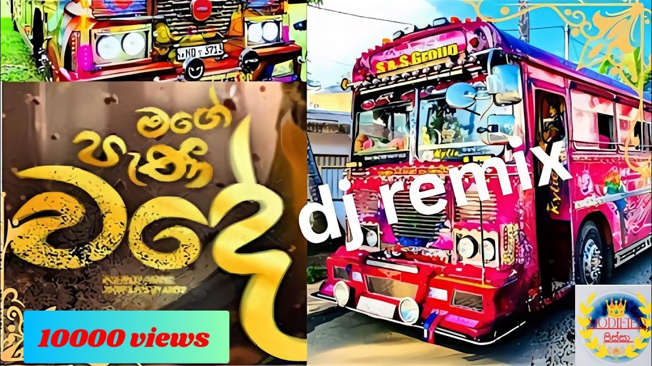 මනමාල සුකුමාල | manamala sukumala mage adarei | mage paniwade DJ REMIX ...