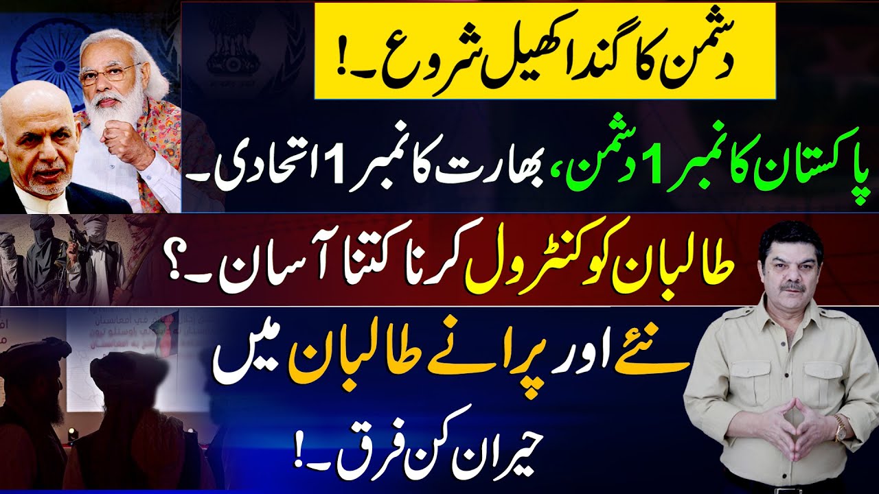 Pakistan Ka Dush man Number 1 India Ka Number 1 Itehadi YouTube pakistan-ka-dush-man-number-1-india-ka-number-1-itehadi-youtube