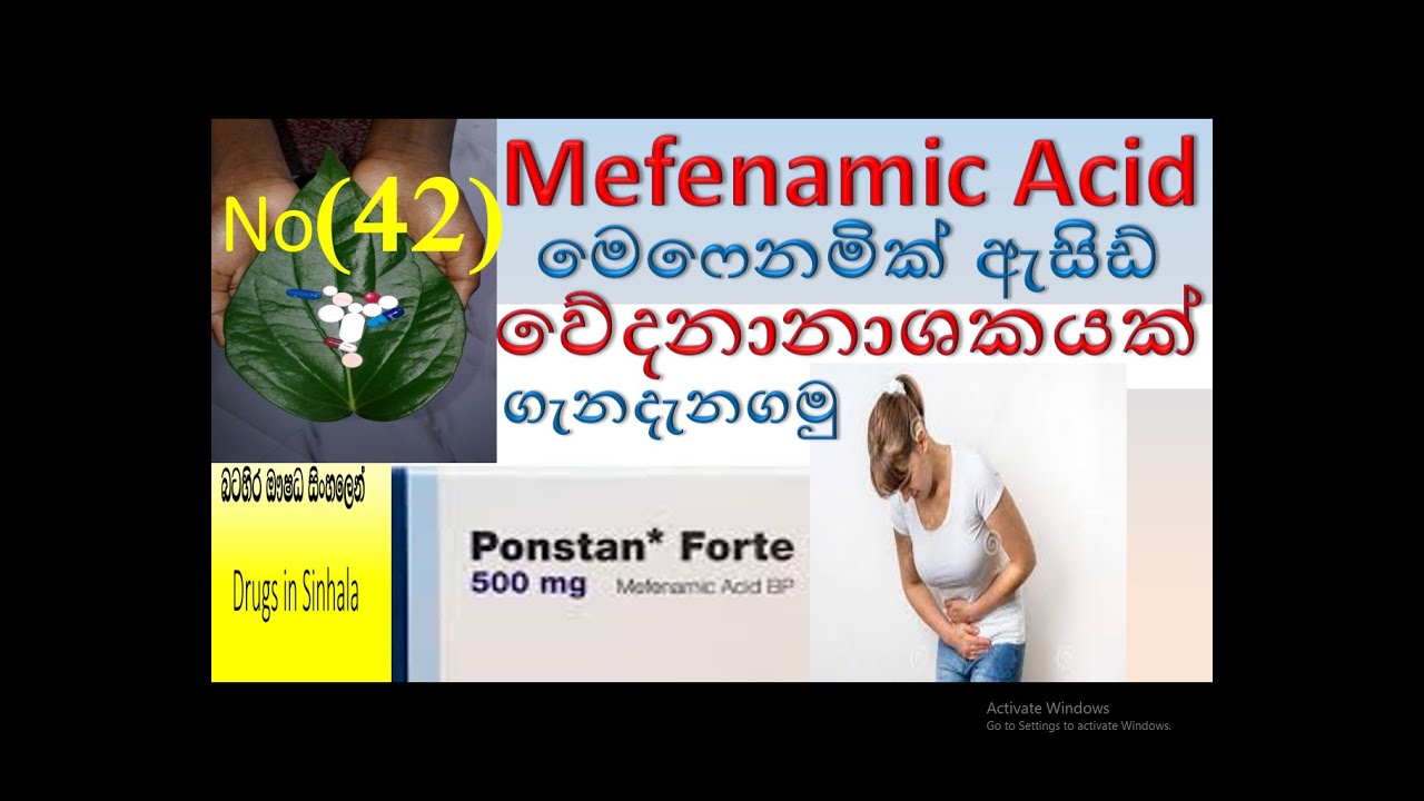 Mefenamic Acid in sinhala | Mefenamic Acid | මෙෆෙනමික් ඇසිඩ් ගැන දැනගමු ...