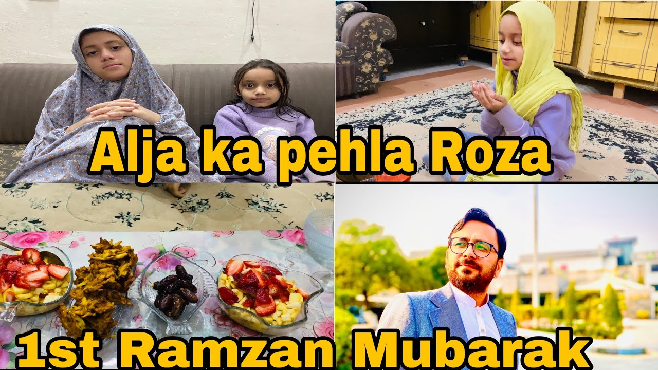 Alja ka pehla roza||1st Ramzan Mubarak|| @babarakbarvlogs ...