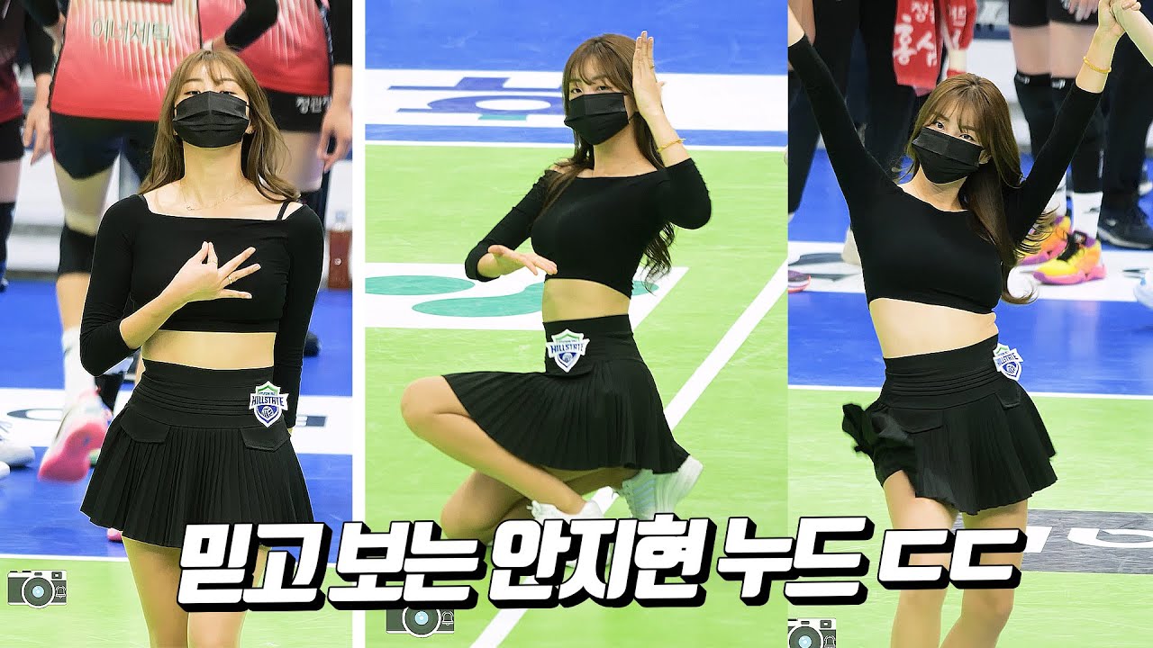 안지현 누드 본 썰 푼다 ㄷㄷ Wlgus2qh 현대건설 안지현 치어리더 여자아이들 Nude Cheerleader Fancam 4k 60fps 221130
