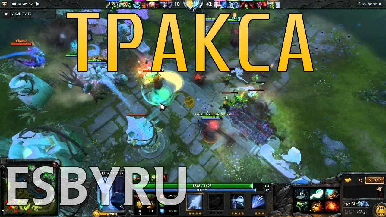 Дота 2 - Лесная Тракса Саппорт - YouTube