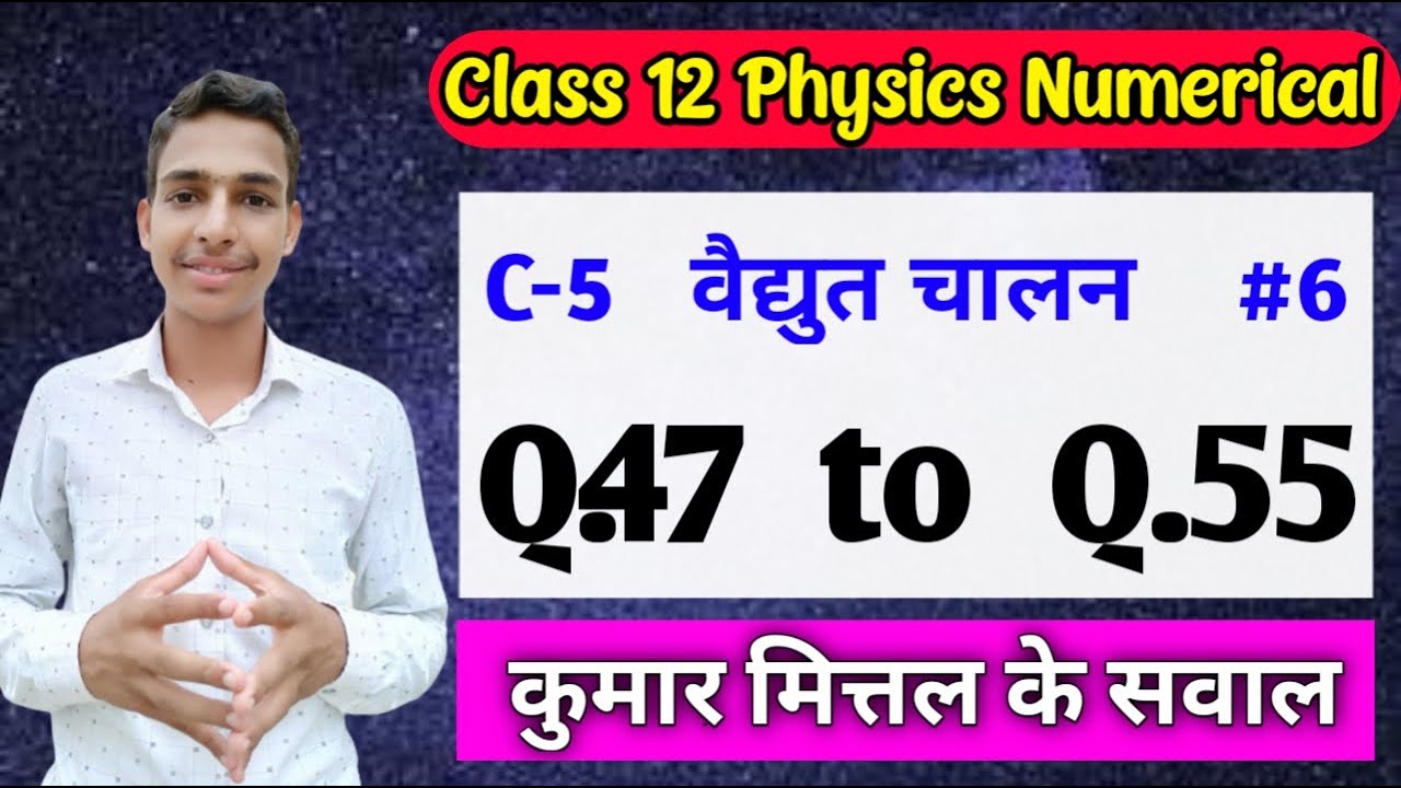 Class 12 Kumar Mittal Physics Numerical of chapter 5 From Q.47 to Q.55 ...