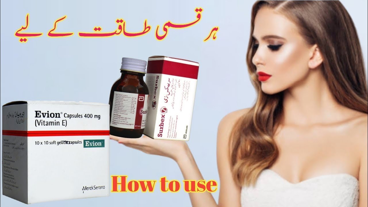 How to use surbex z and Evion cap in Urdu surbex z and Evion cap - YouTube
