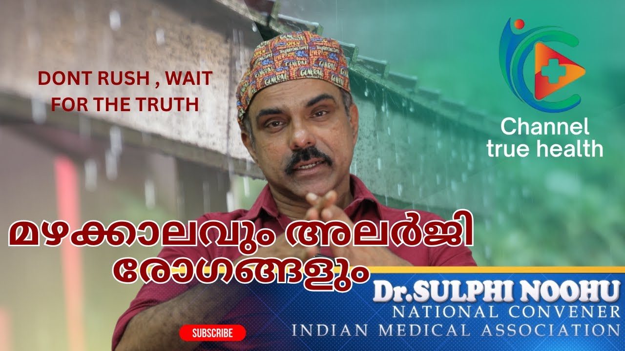 അലർജിയുള്ളവർ പ്രാവിനെ പേടിക്കണം | Dr. Sulphi Noohu | Channel True ...
