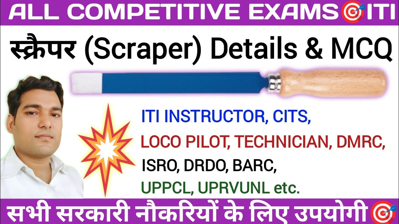 Details of Scraper | Scraper MCQ | Scraper in Hindi - YouTube