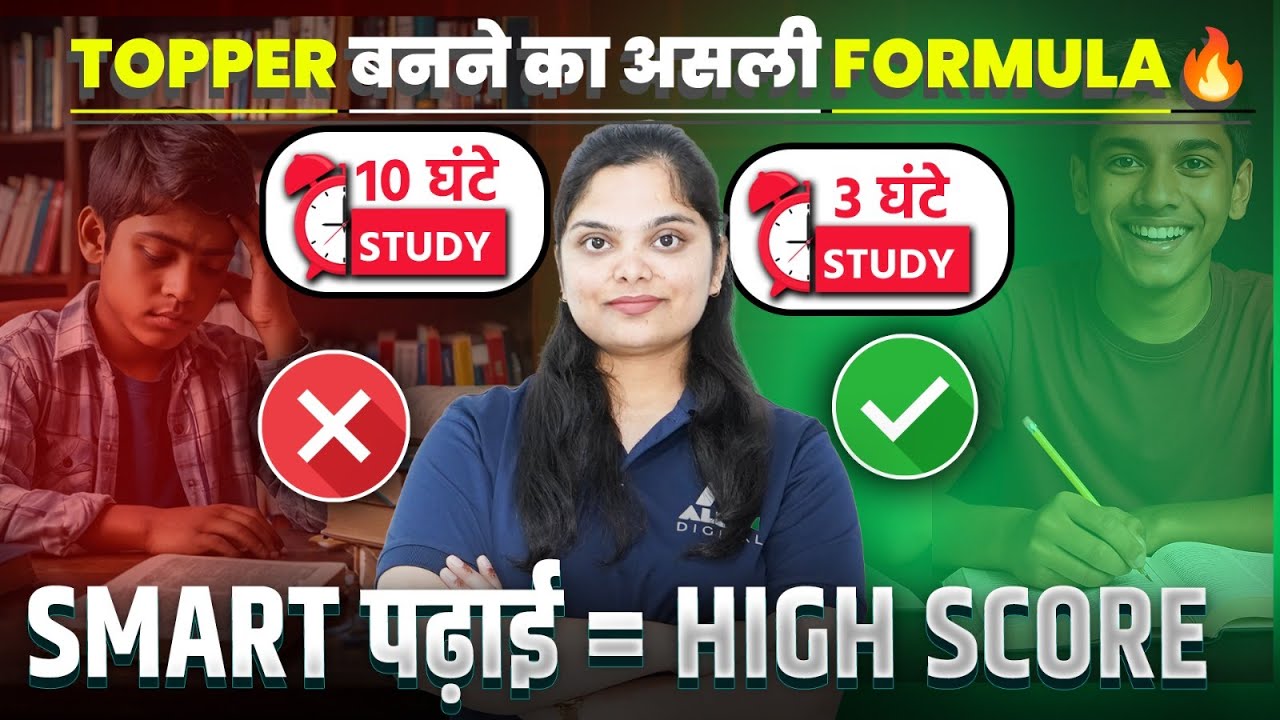Score 100/100 in Class 10th - शुरू से आदत डाल लो! | Secret Study Tips ...