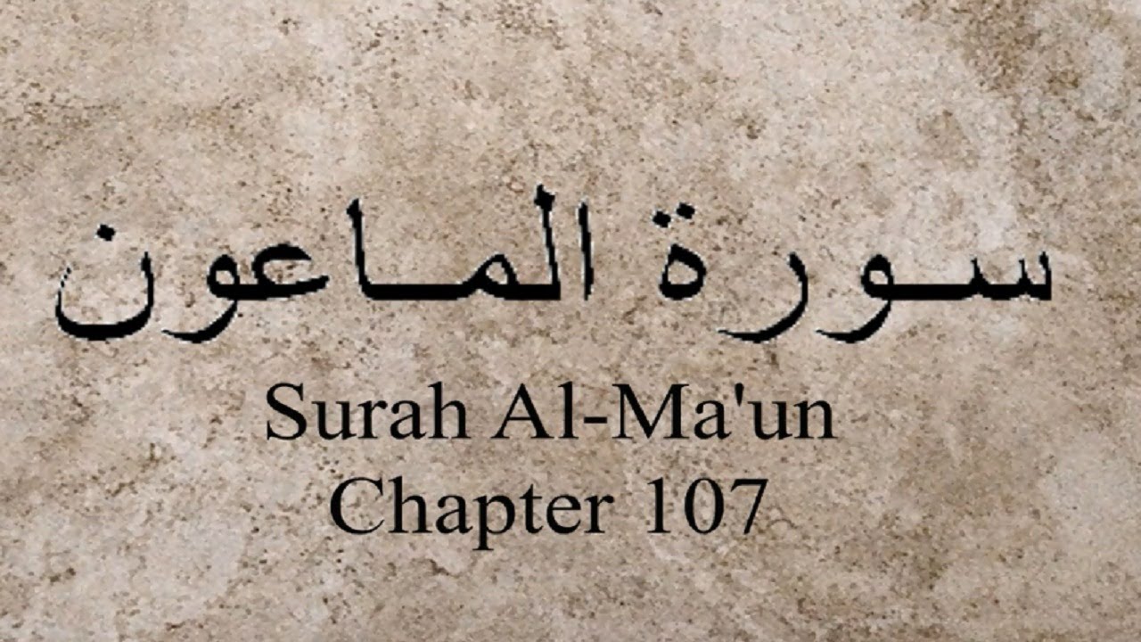 Surah Al Ma'un - Chapter 107 - The Small Kindnesses - YouTube