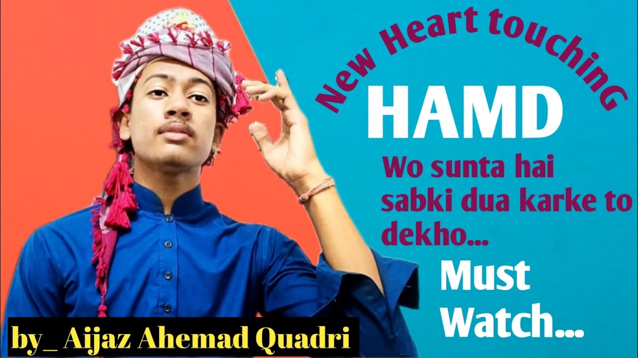 Best hamd। new hamd।best hamd 2023। hamd kise kahate hain। - YouTube