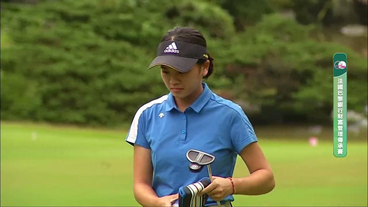 2022法國巴黎銀行財富管理TLPGA傳承賽1/4 - YouTube