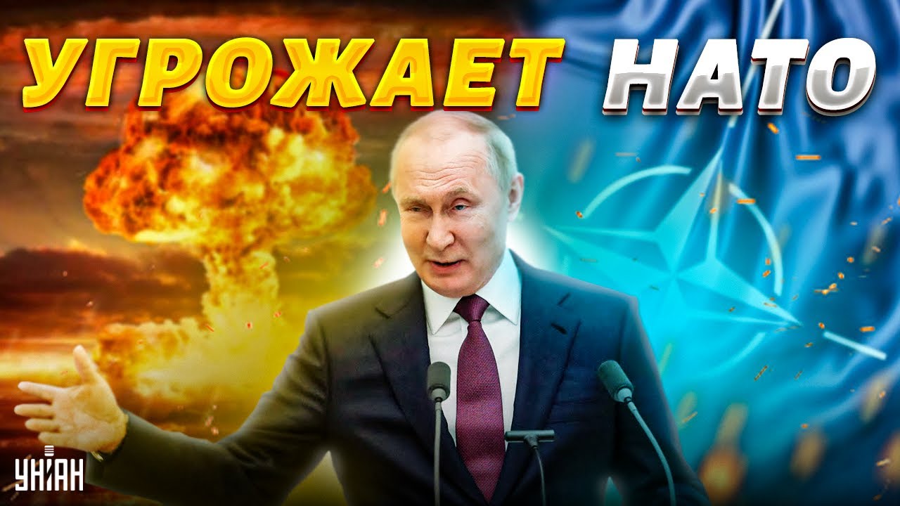 Путин пригрозил ударом по НАТО в ВСУ резко ответили Youtube