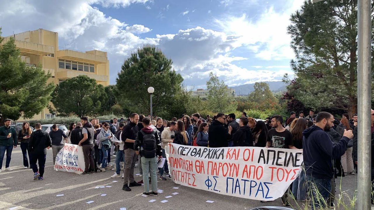 Κινητοποίηση ΦΣ Πάτρας ενάντια στις διώξεις σε βάρος φοιτητών - YouTube