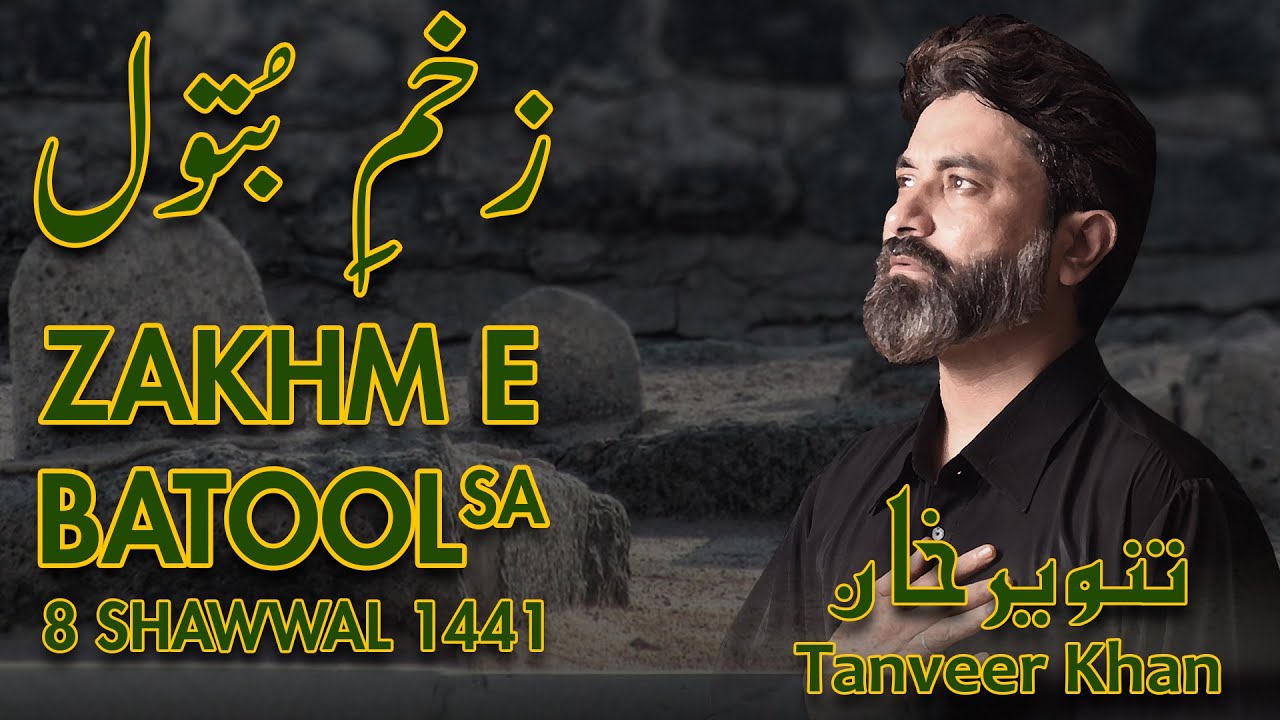 ZAKHM E BATOOL س | NEW NOHA | TANVEER KHAN | 8 SHAWWAL 1441| 2020 | YAUM E INHEDAM E JANNAT UL ...