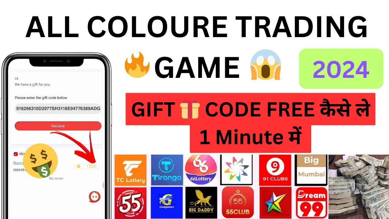 Colour trading free gift code | सभी कलर गेम के GIFT🎁 CODE यहा मिलेंगे ...