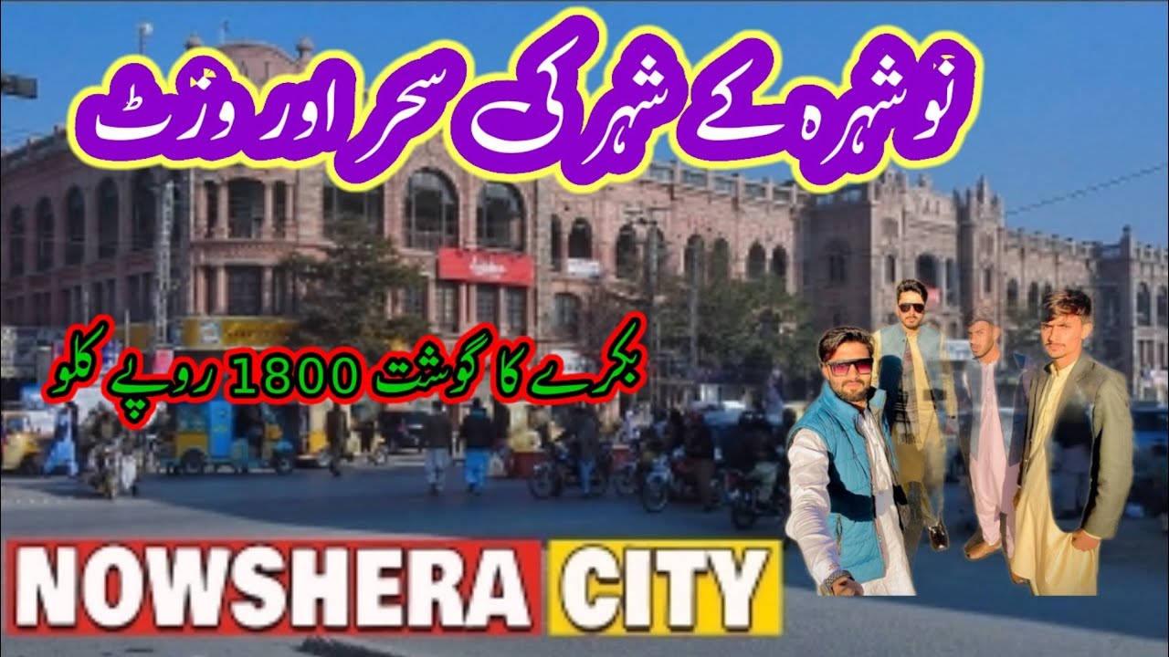 Nowshera city ki sahar 😊|| sariki vlog | funy vlog | today wazat ...
