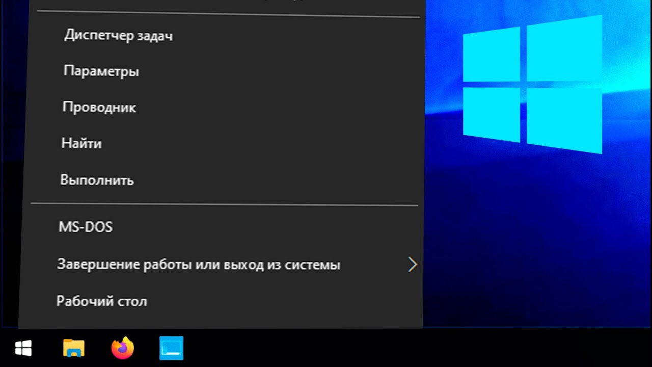 Режим MS DOS для Windows 10 - YouTube