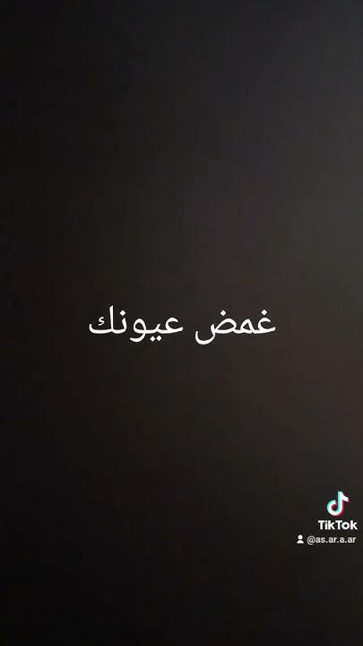 غمض عيونك Youtube