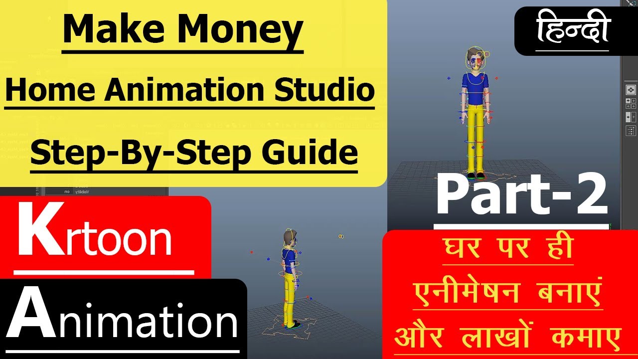 Make Money / Home Animation studio / Step-By-Step Guide / Part-2 - YouTube