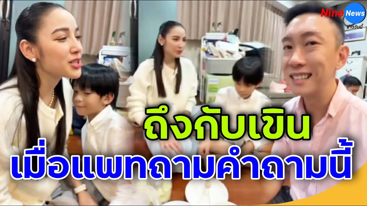 "แพท ณปภา" ตั้งคำถามกับ "เบนซ์ เรซซิ่ง" ฟังคำตอบแล้วยิ้มเลย - YouTube