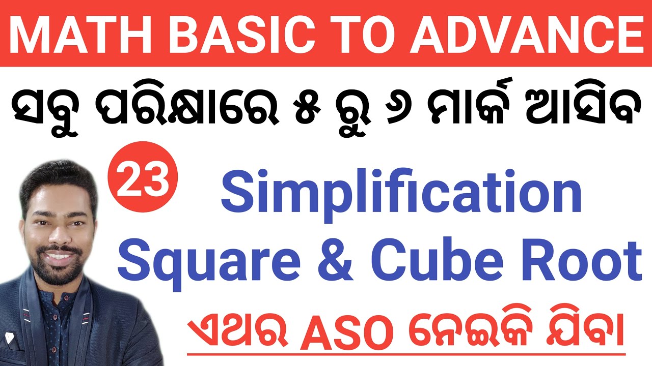 SIMPLIFICATION , SQUARE & CUBE ROOT MCQ || Math Basic To Advance || By ...